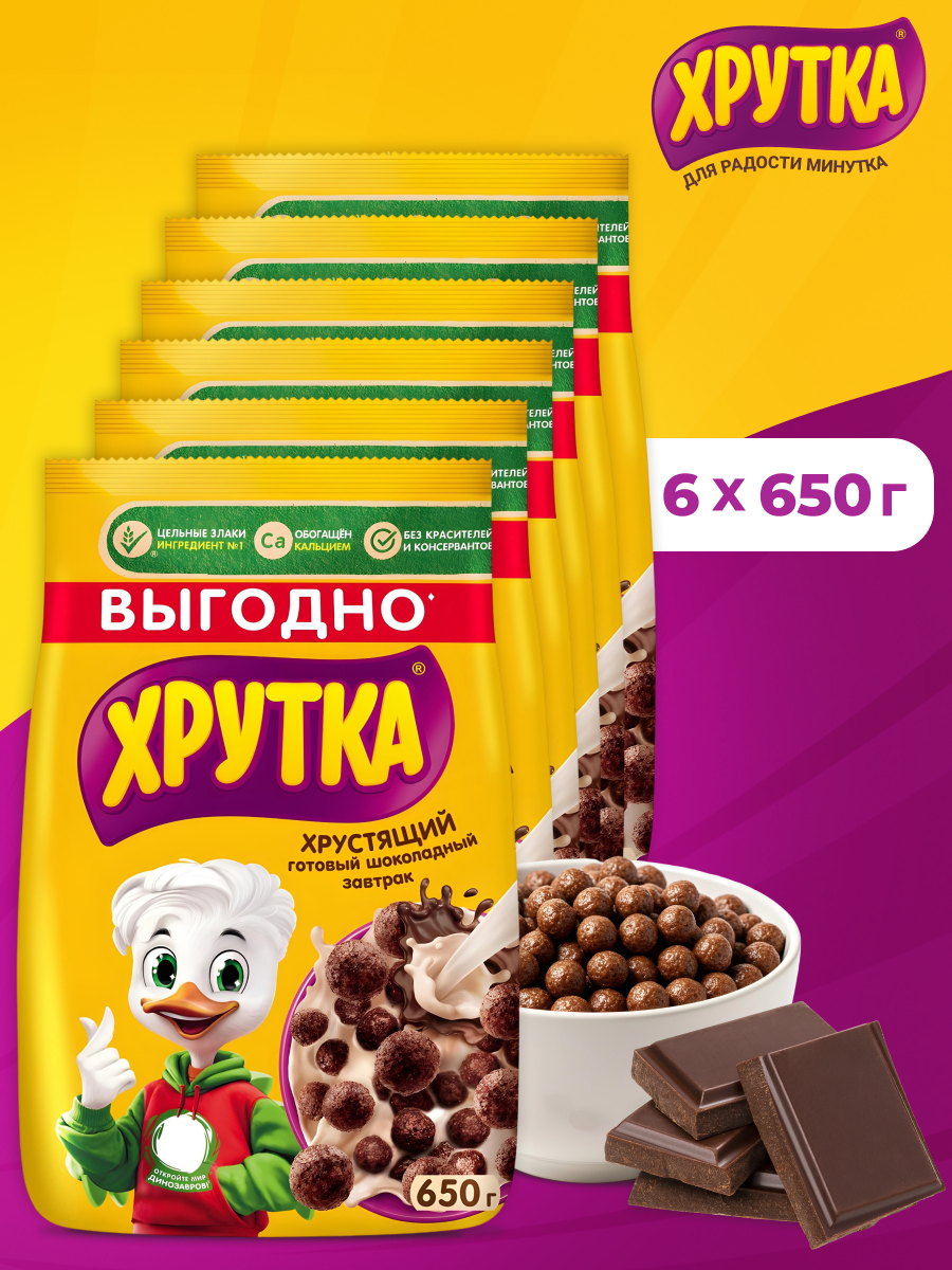 Сухой завтрак Хрутка шоколадные шарики 6 шт по 650 г