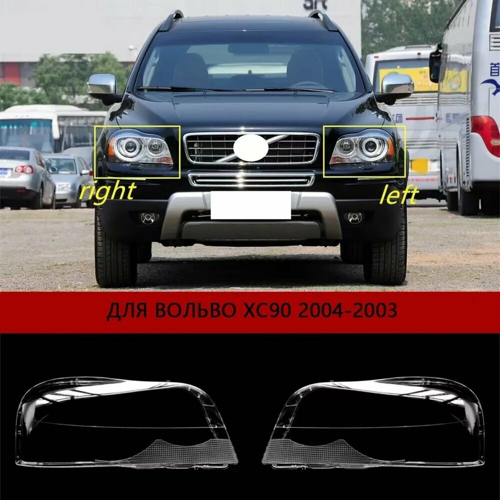 Ремкомплект фары, 1 шт, арт. 31337