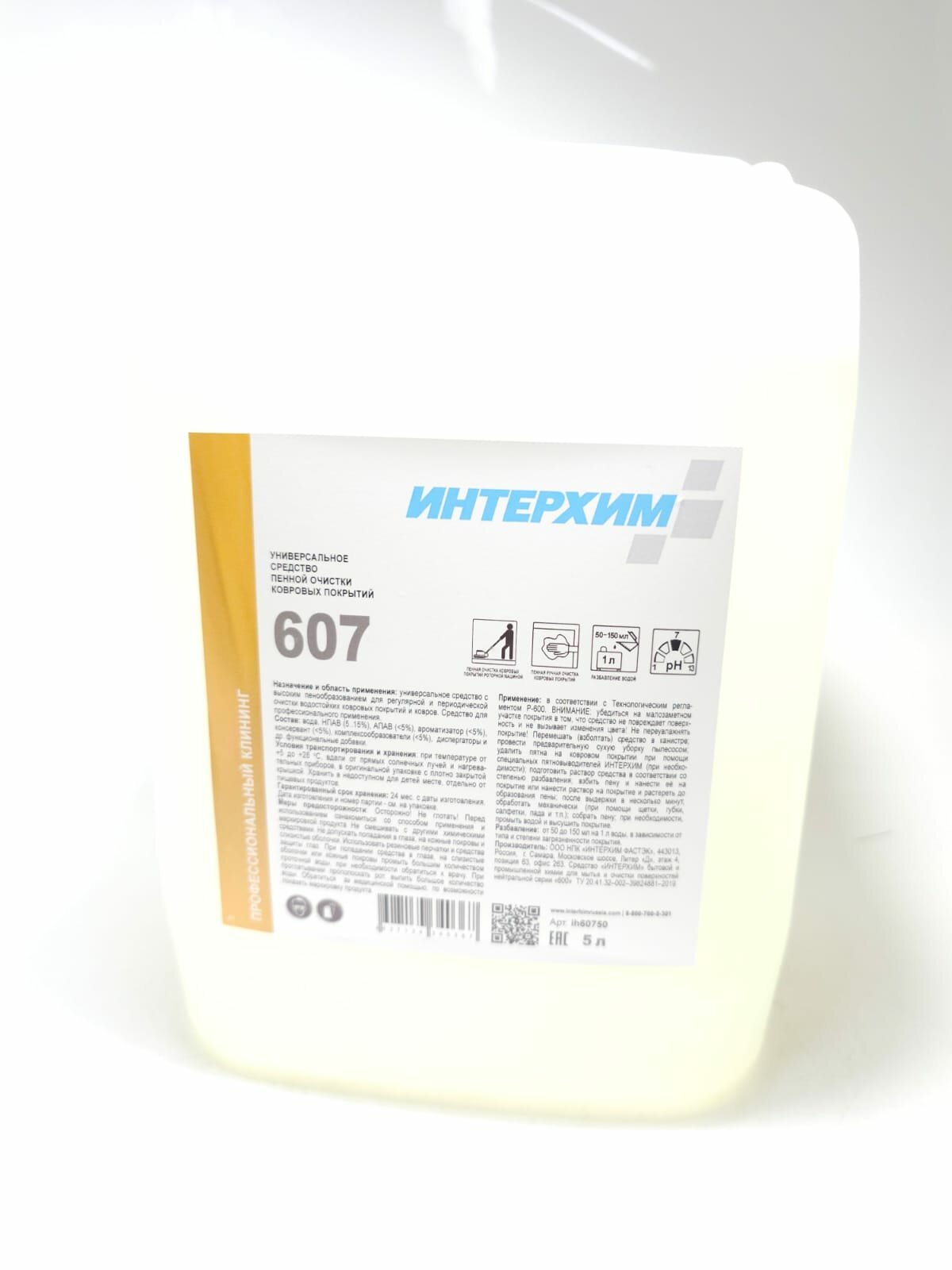 Интерхим 607 Универсальное средство пенной очистки ковров и ковровых покрытий, 5 л