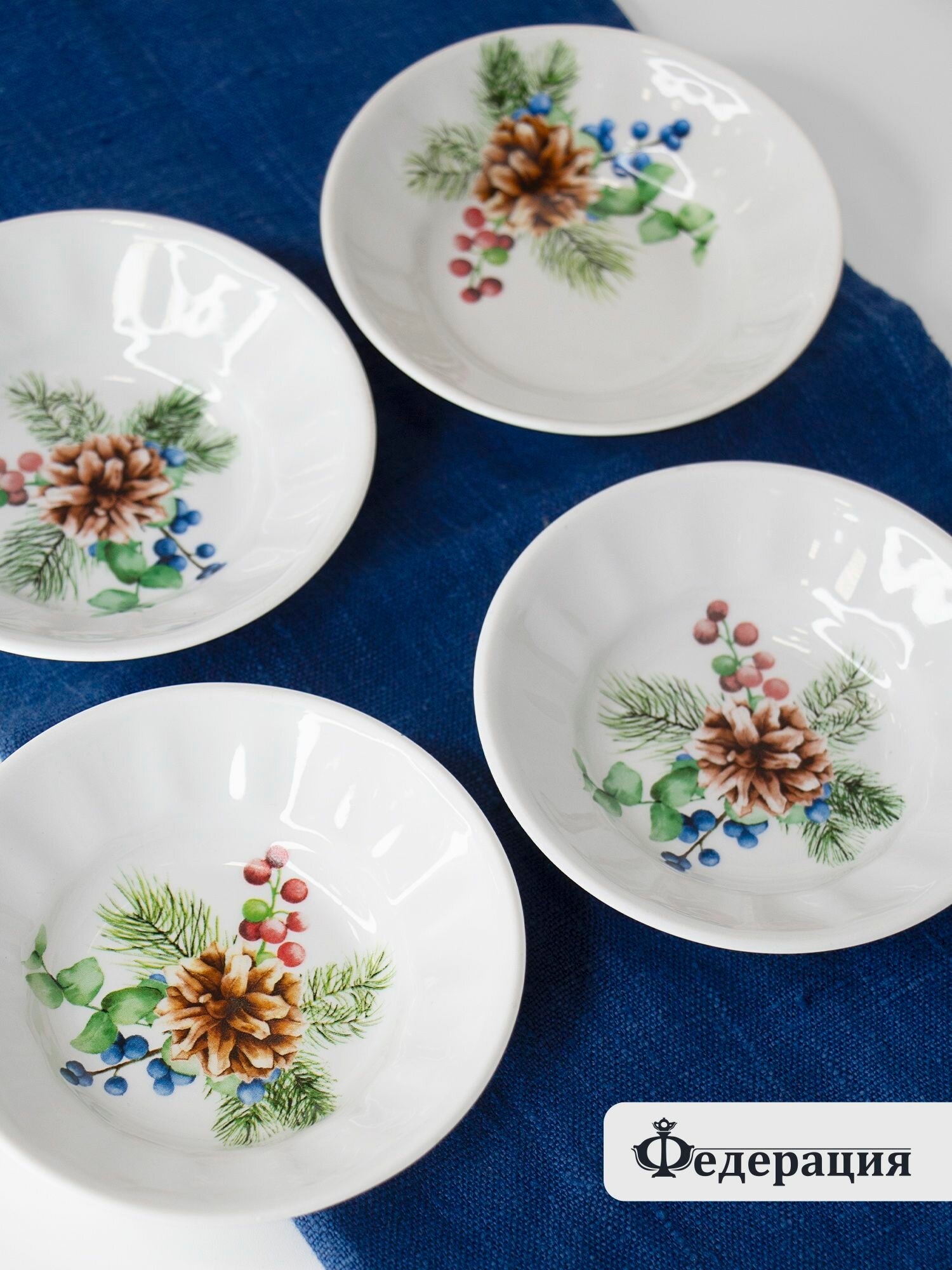 Набор розеток, креманки, миски 50 мл,"Еловые ветки , шишки, ягоды", 11 см, 4 шт