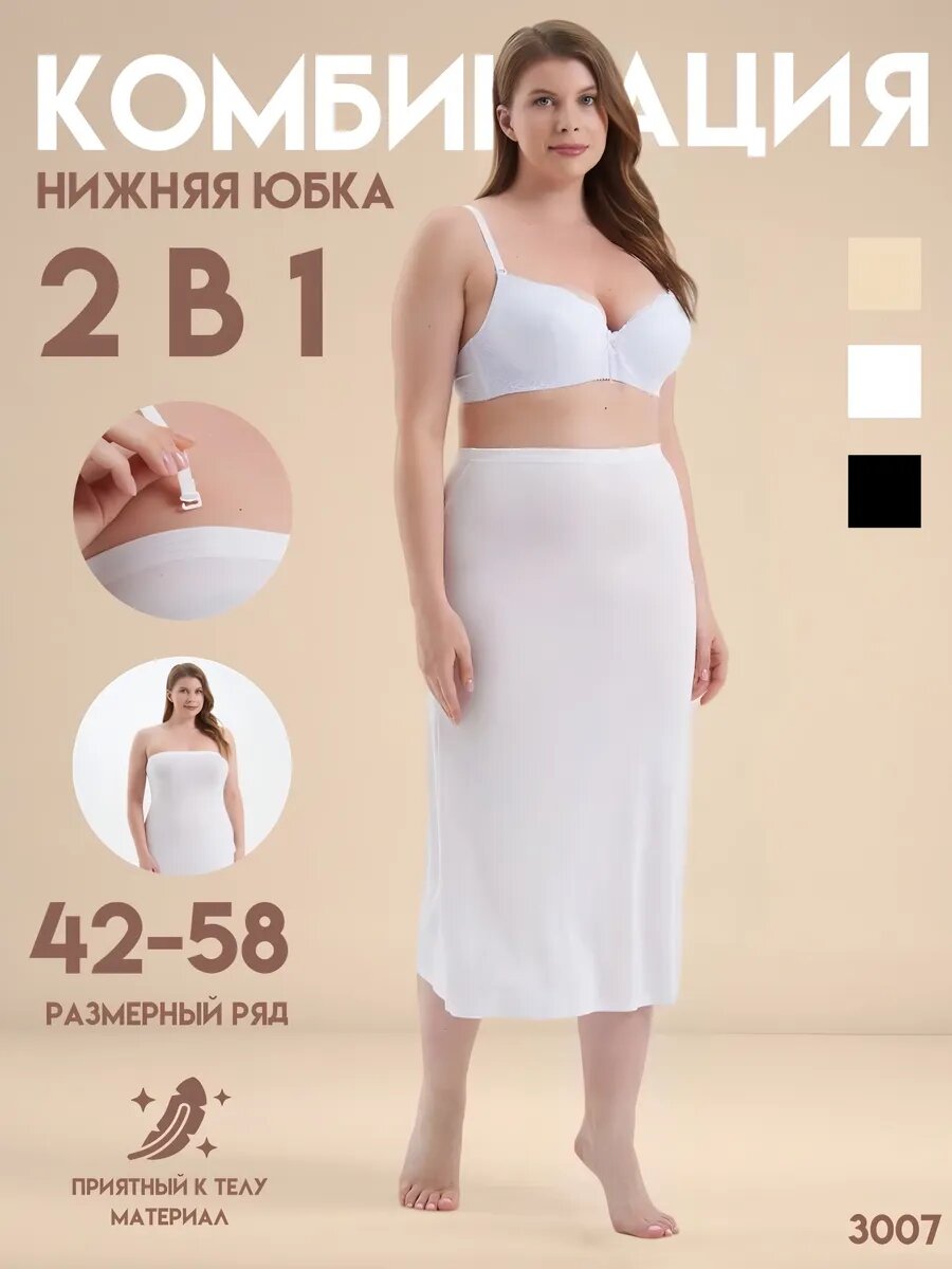 Комбинация Весна-Лето 2025