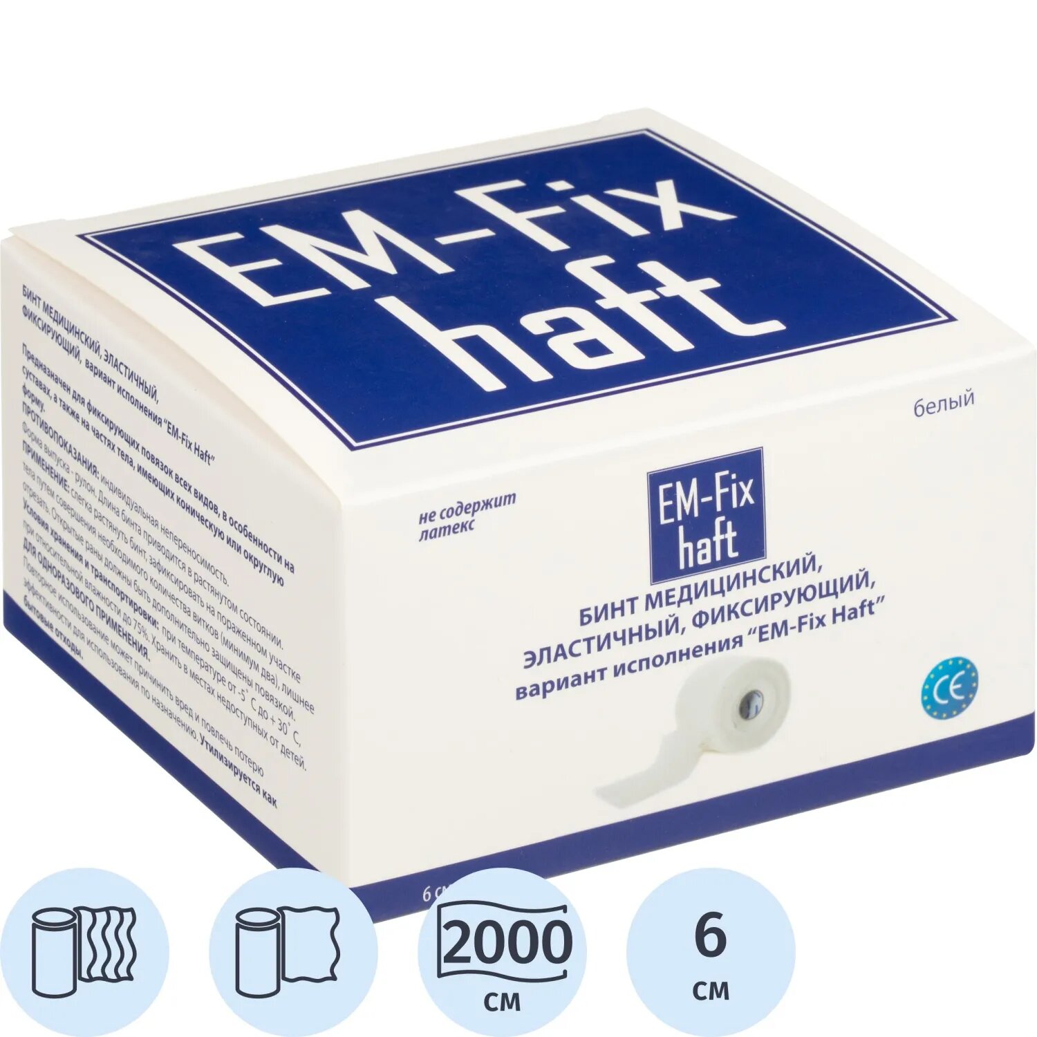 Перевяз. ср-ва Бинт самофикс эласт 20м х 6см EM-FIX HAFT