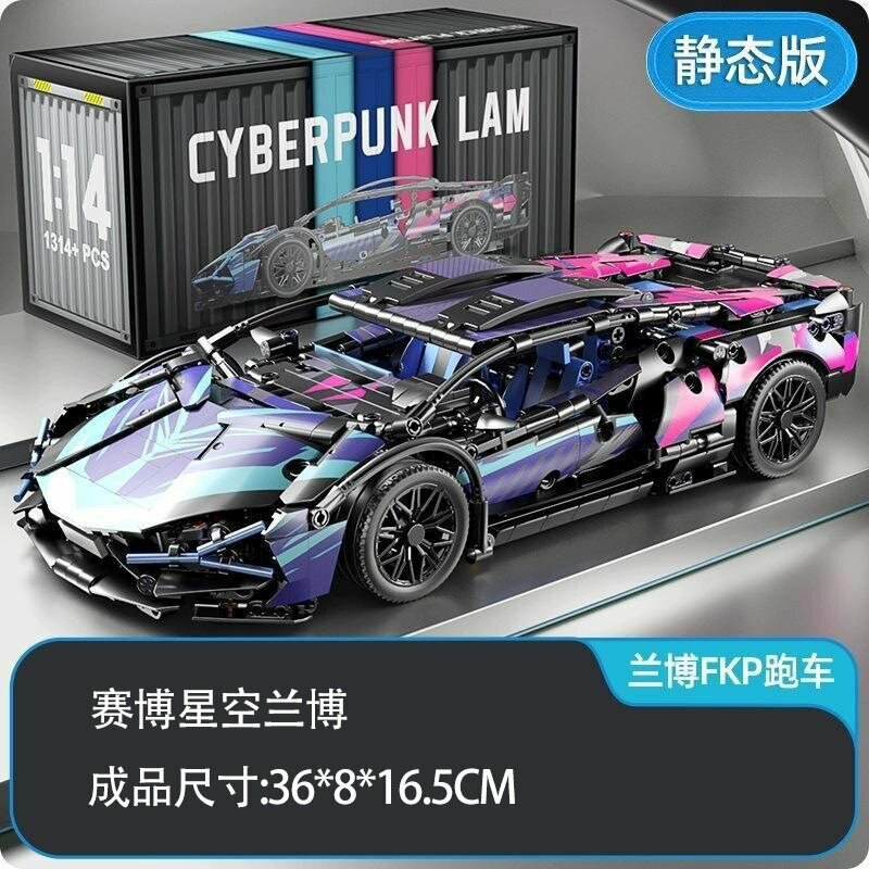 Конструктор машинка для мальчика и девочки Lamborghini розовый