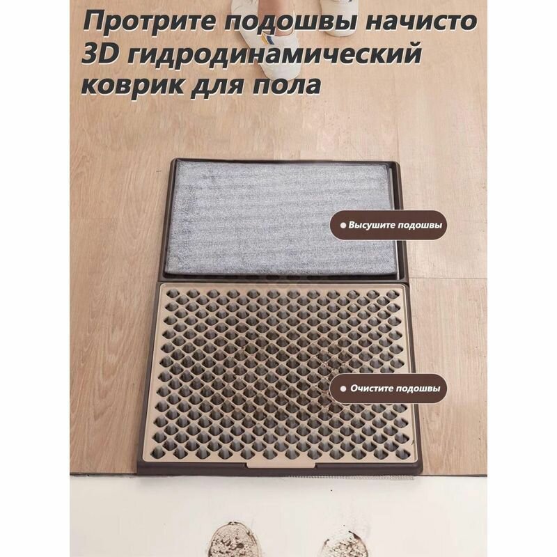 Коврик придверный