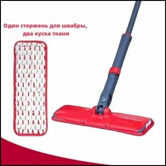 Швабра Easy Twist с отжимом, длина 132 см