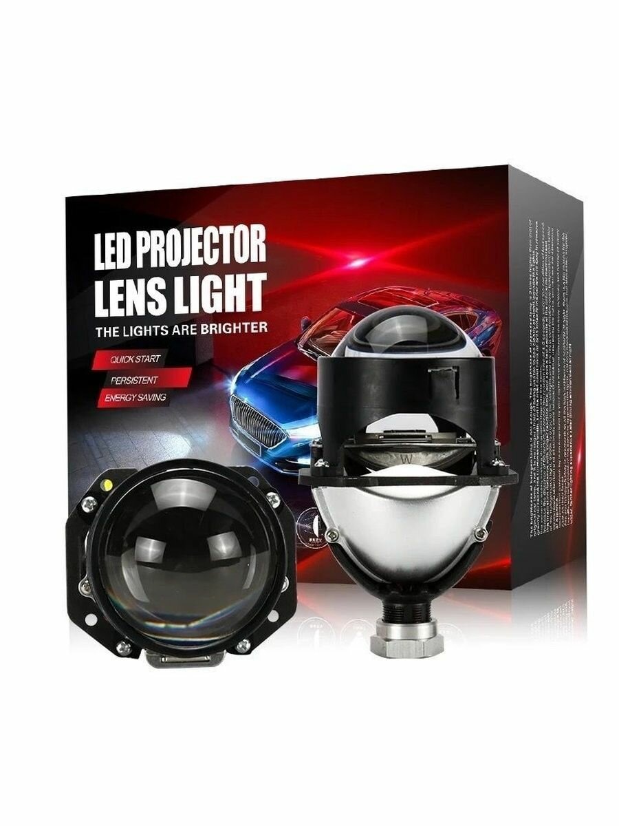 Билед линзы в фары 2.5 дюйма 5500k / комплект biled 2шт