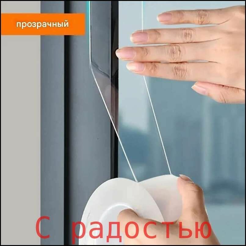 Самоклеящаяся термолента для окон 50 мм 20 м