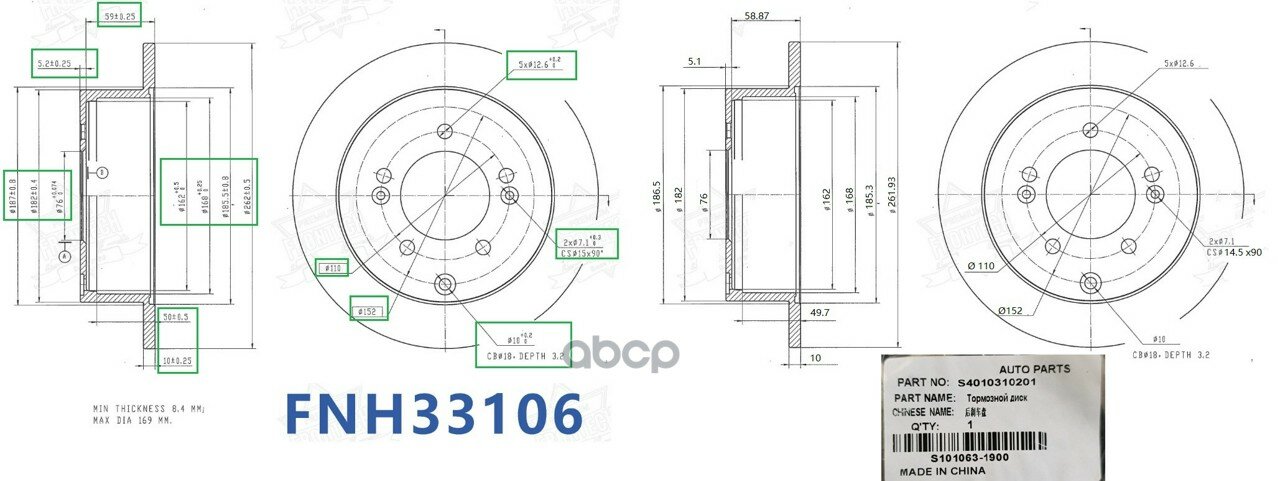 Диски тормозной CHANGAN CS35 - задний Miles арт. K010002