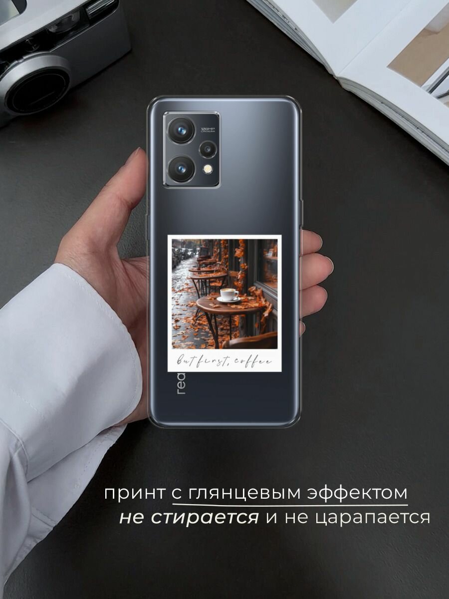 Чехол на Realme 9 4G/9 Pro Plus / Реалми 9 4G/9 Pro Plus с принтом Осень и кофе — фото 1
