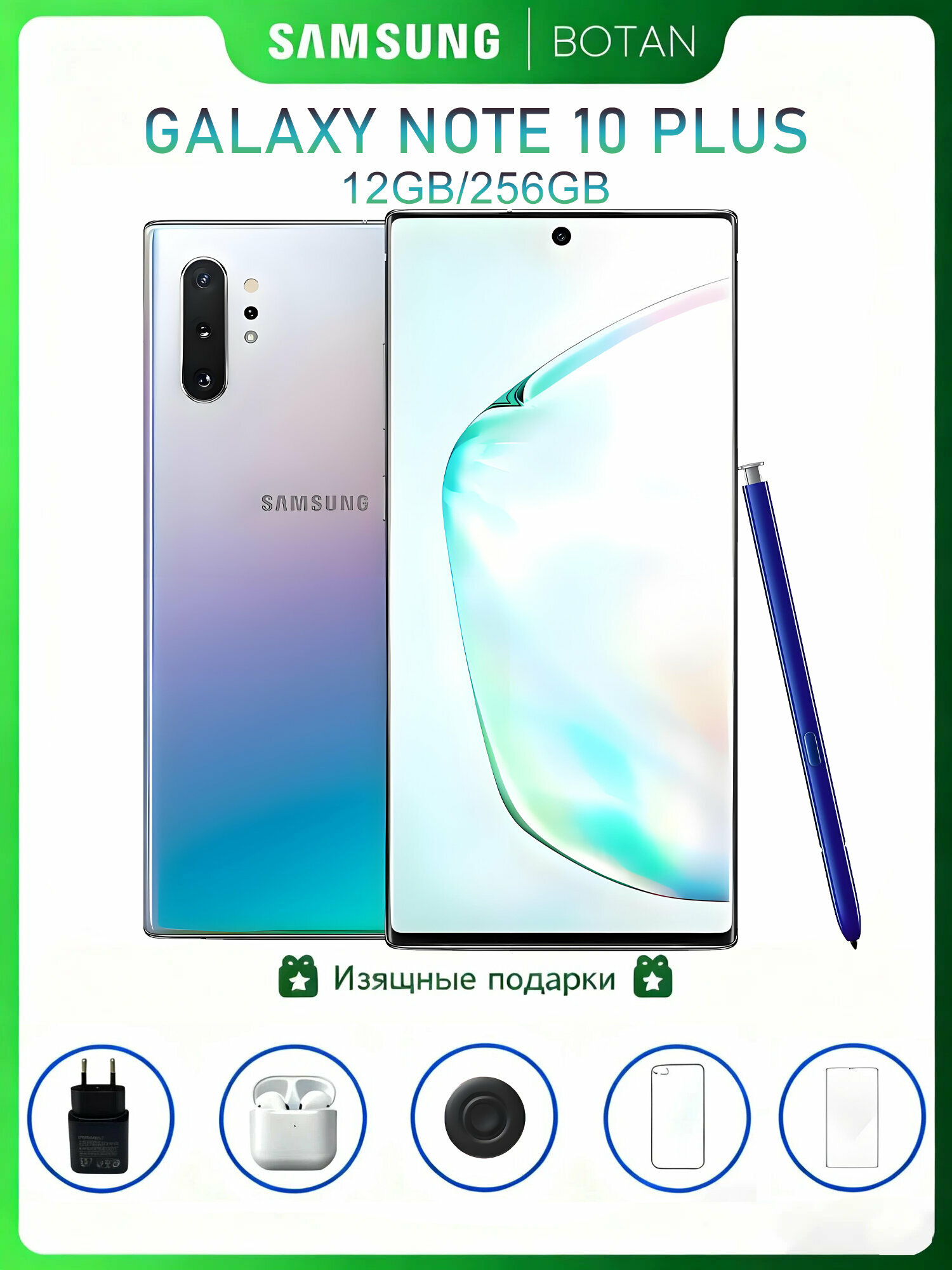 Смартфон Samsung Galaxy Note 10 plus 12/256ГБ Exynos 9825 голубой