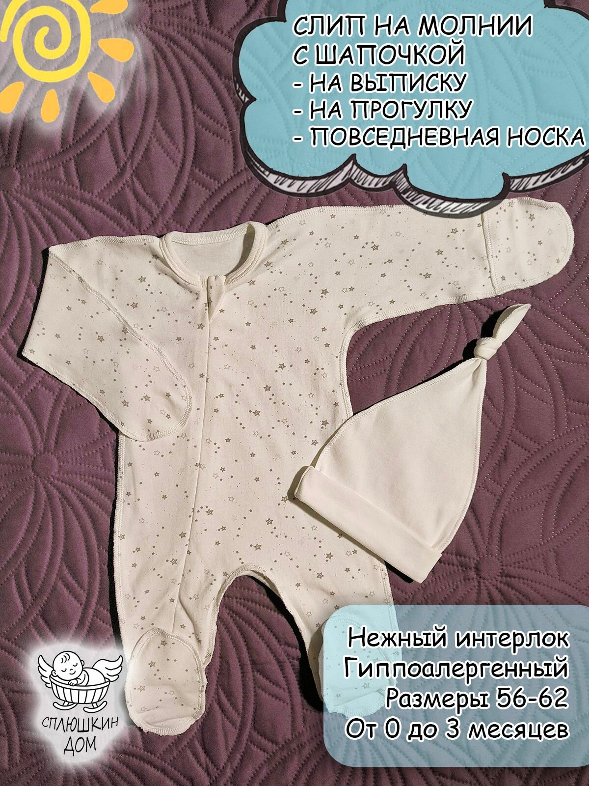 Комплект одежды