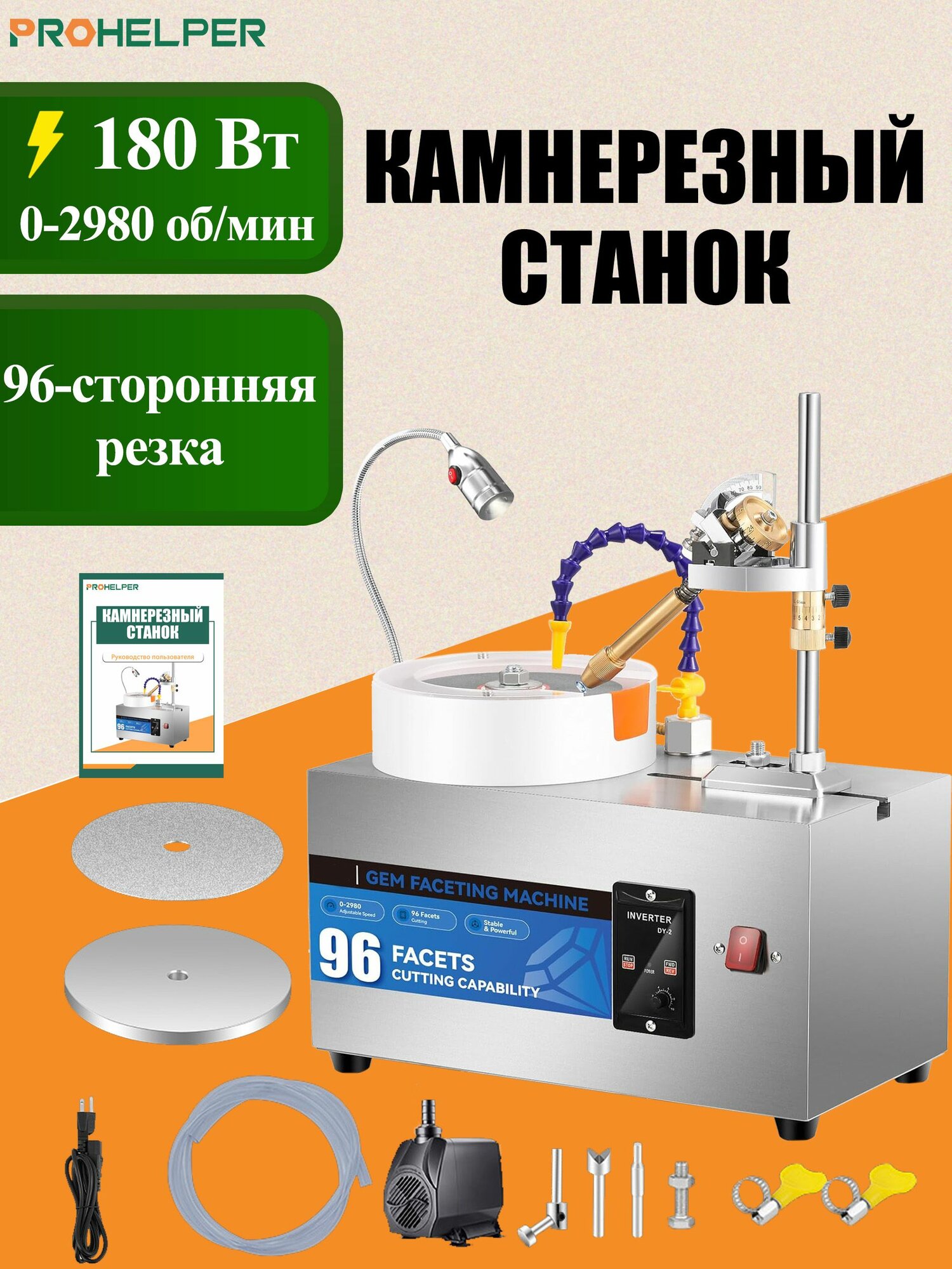 Камнерезный станок