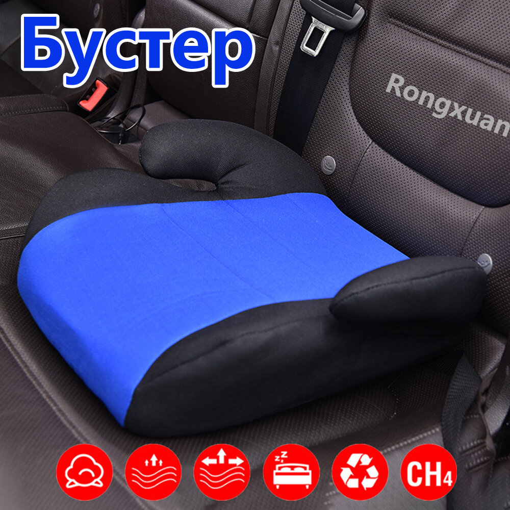 Бустер (до 36 кг)，Мягкое, дышащее, удобное детское сиденье-бустер, Подходит для дома и автомобиля，синий