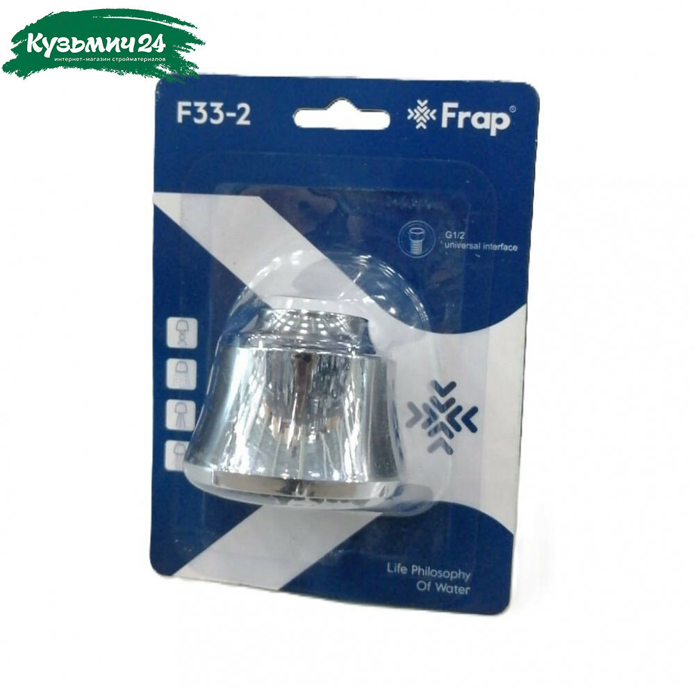 Аэратор для смесителя Frap F33-2 четырехфункциональный переключатель на поток воды