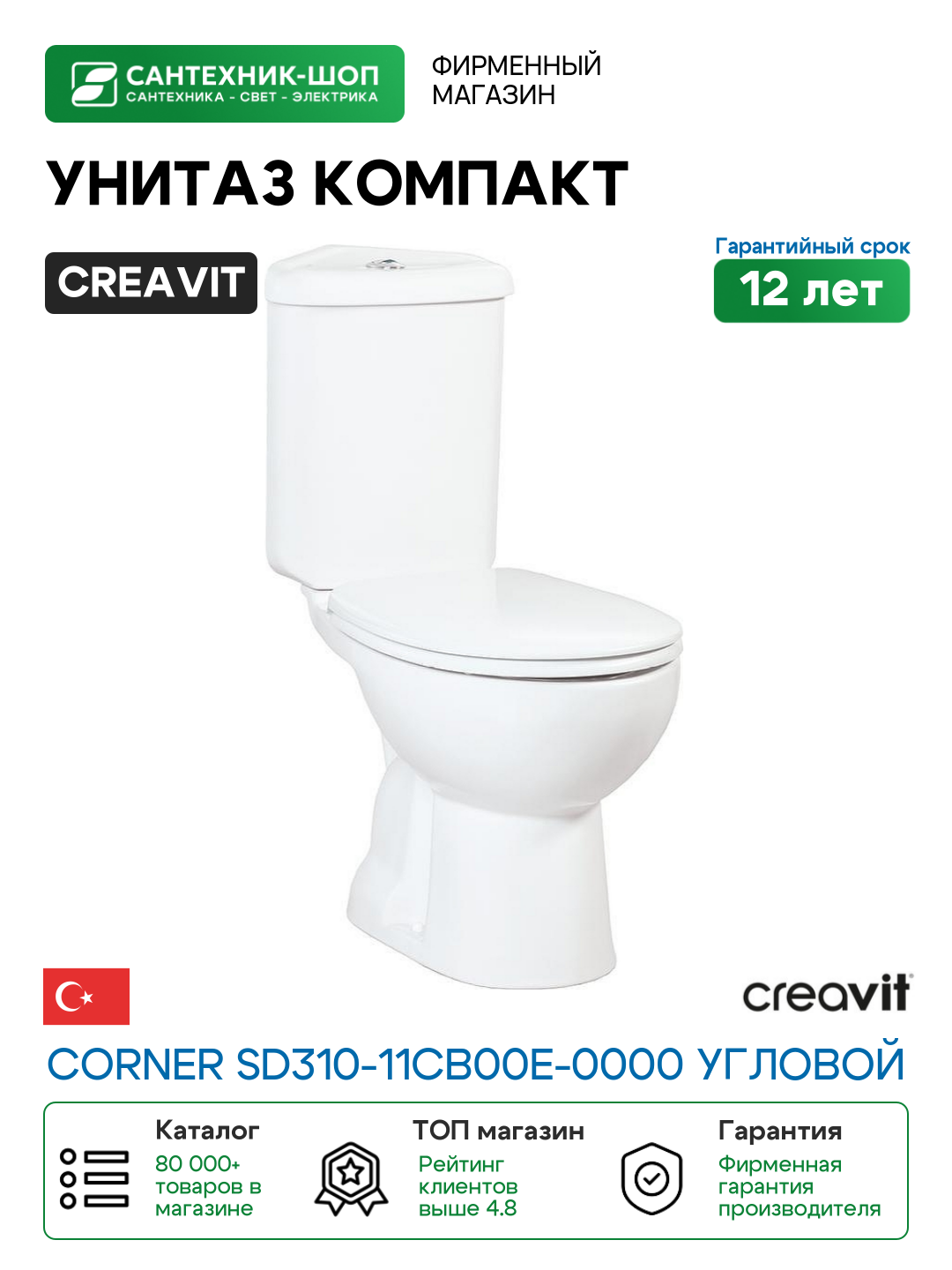 Унитаз компакт Creavit Corner SD310-11CB00E-0000 угловой Белый без бачка и сиденья фарфор напольный