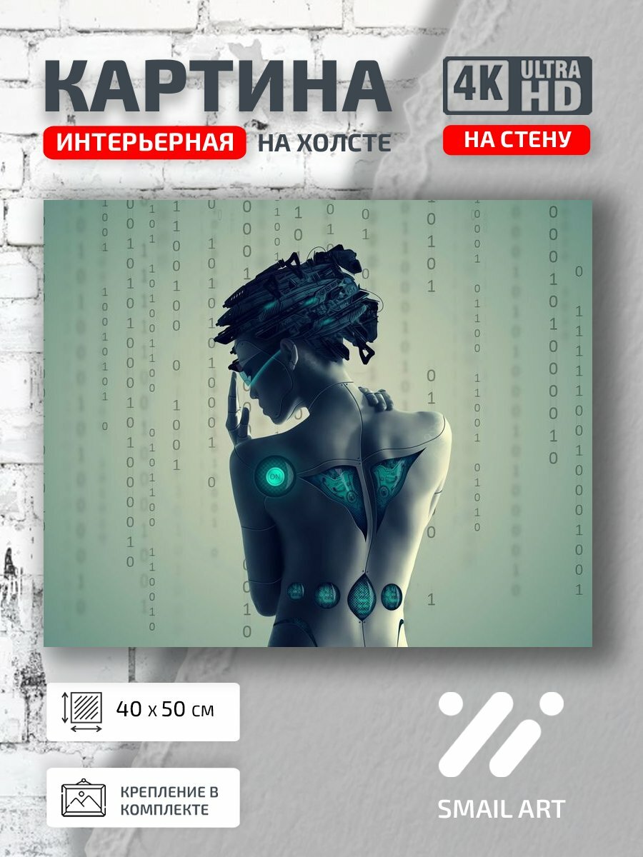 Картина на холсте интерьерная 40 на 50 на стену Цифры Fantasy для геймера фэнтези интерьер