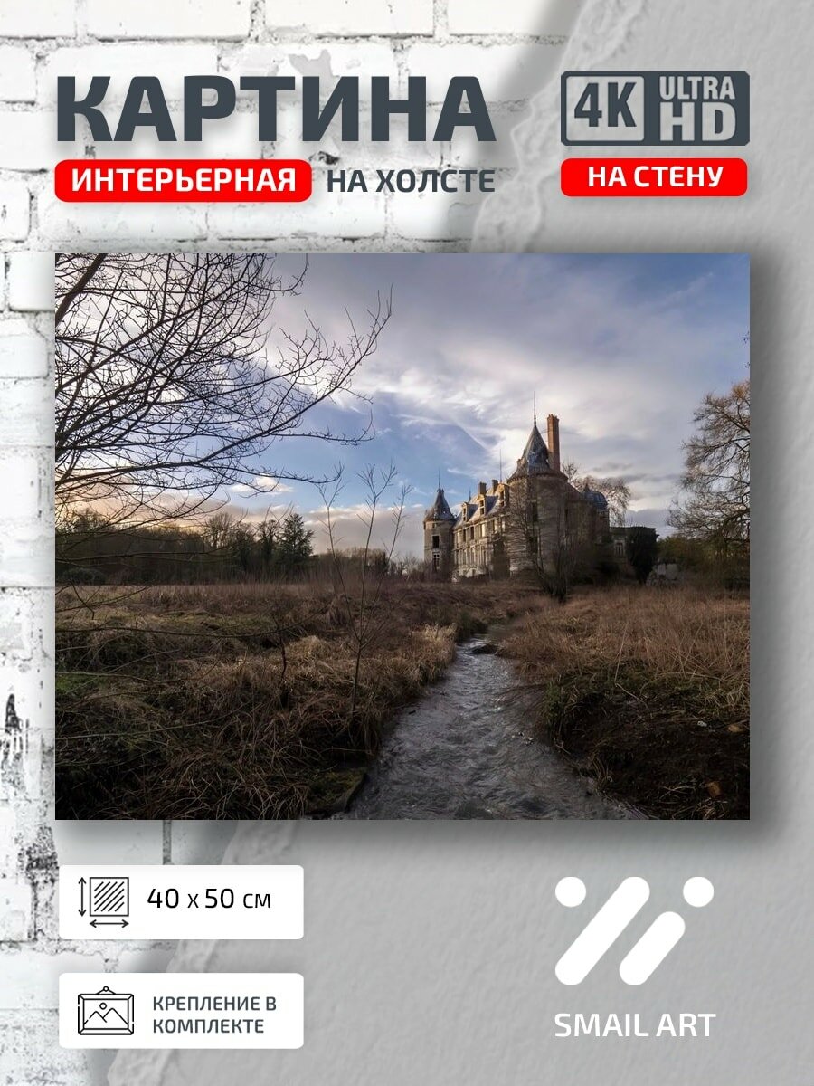 Картина на холсте интерьерная 40 на 50 на стену река замок для кафе пейзаж