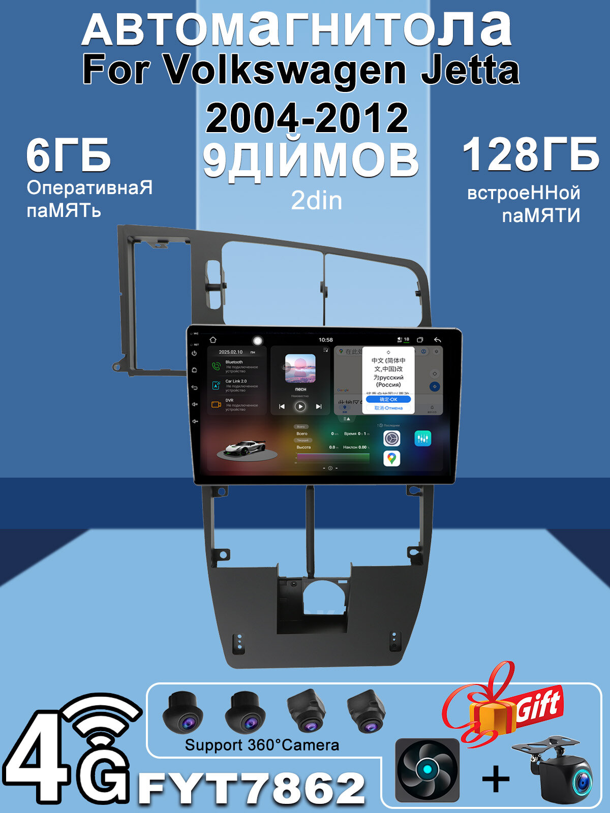 Штатная Магнитола FYT7862 для Volkswagen Jetta 2004-2012, с камерой заднего вида. QLED экран 9 дюймов, Wifi 2din с сенсорным экраном, usb и блютузом