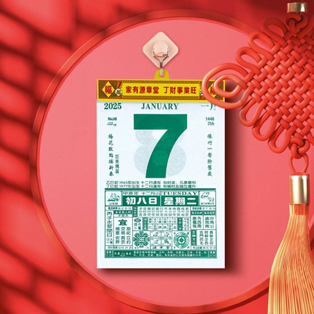 Настенный календарь на 2025 год с возможностью отрыва страницы