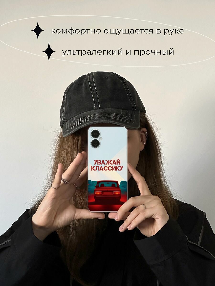 Силиконовый чехол на Tecno Camon 19 Neo / Техно Камон 19 Нео с принтом Уважай классику 2 — фото 1
