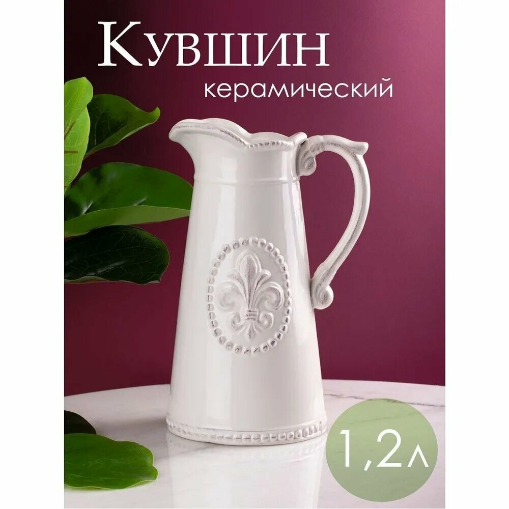 Glasar Кувшин