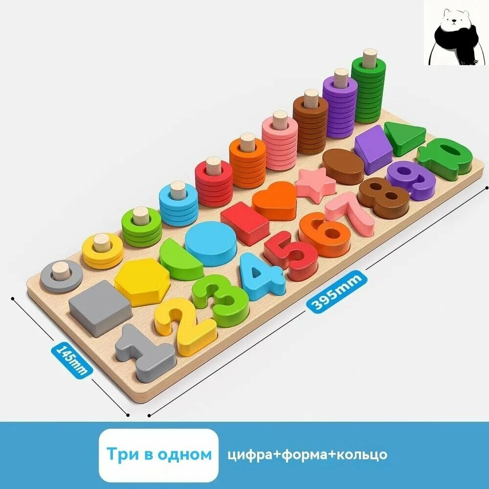 Развивающая Игрушка Для Малышей от 3-х Лет, Интерактивная доска 3в1