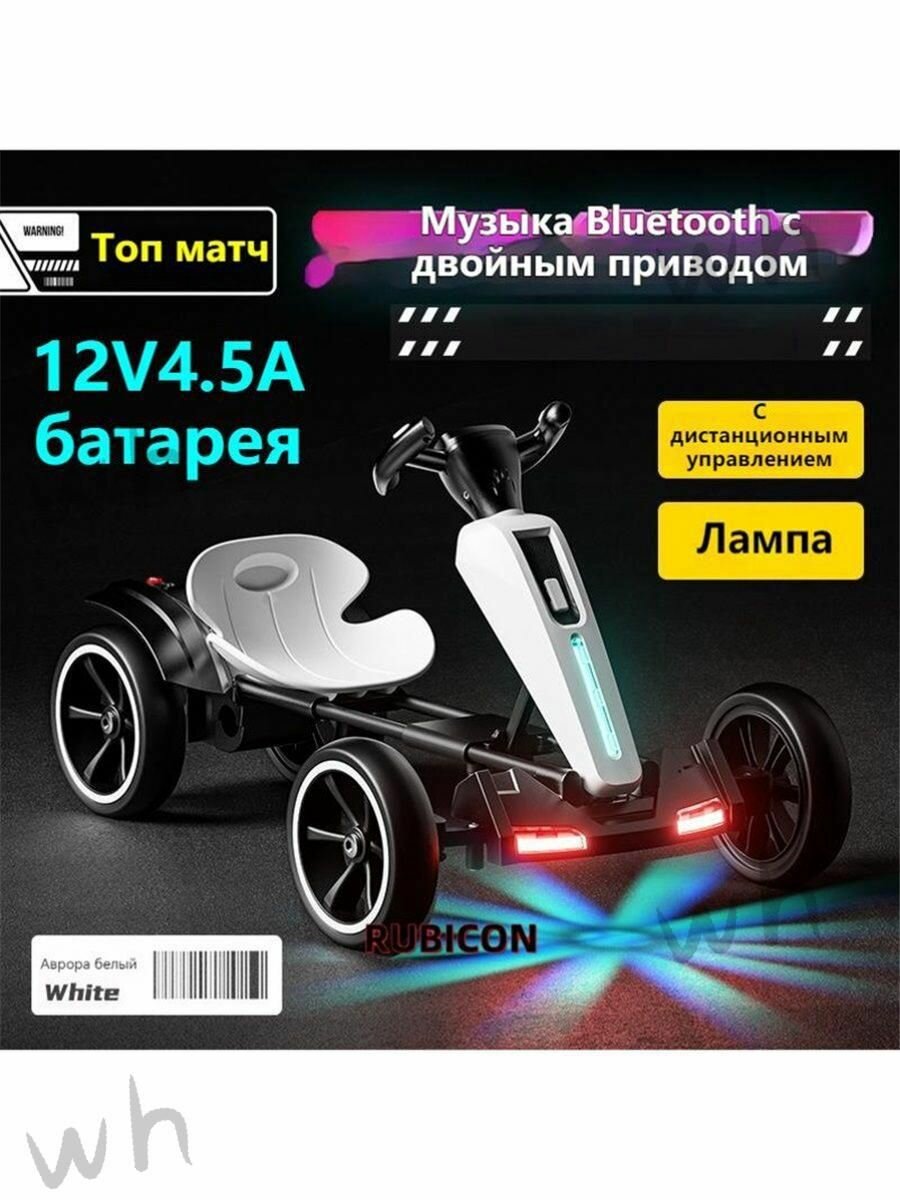Складной электрический картинг для детей (с дистанционным управлением)