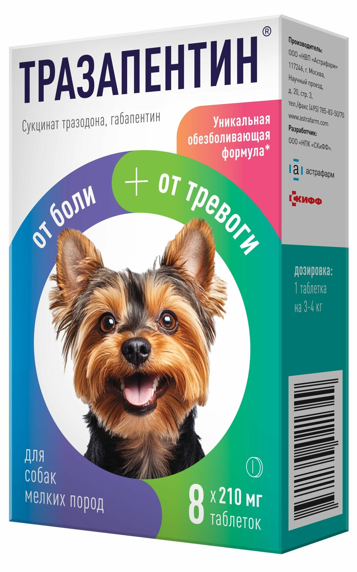 Тразапентин таб. д/собак мелких пород №8