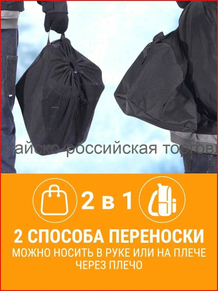 Чехол для горнолыжных ботинок