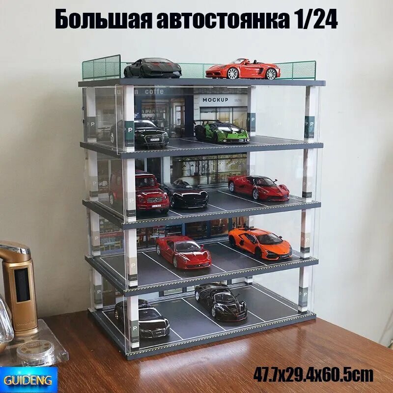 Перспективная модель в масштабе 1/24, автостоянка, гараж, акриловая настольная витрина, имитация автостоянки, со световыми эффектами