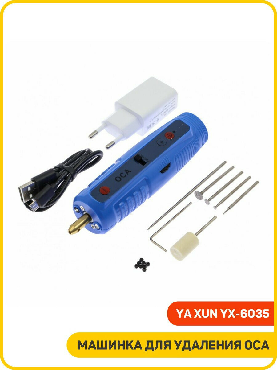 Машинка (ручка) для удаления OCA клея Ya Xun YX-6035 (тип 2)