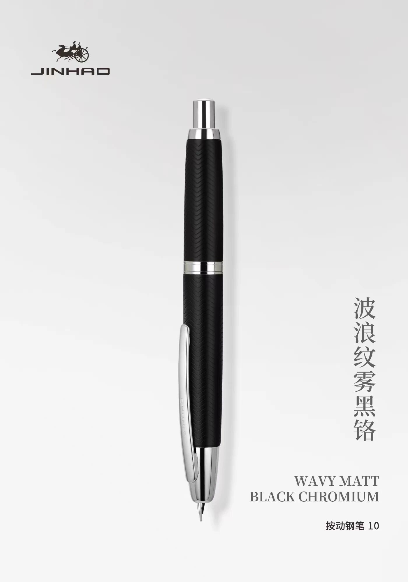 JINHAO перьевая ручка EF/F Черный, ЭФ, Wavy Black Chromium