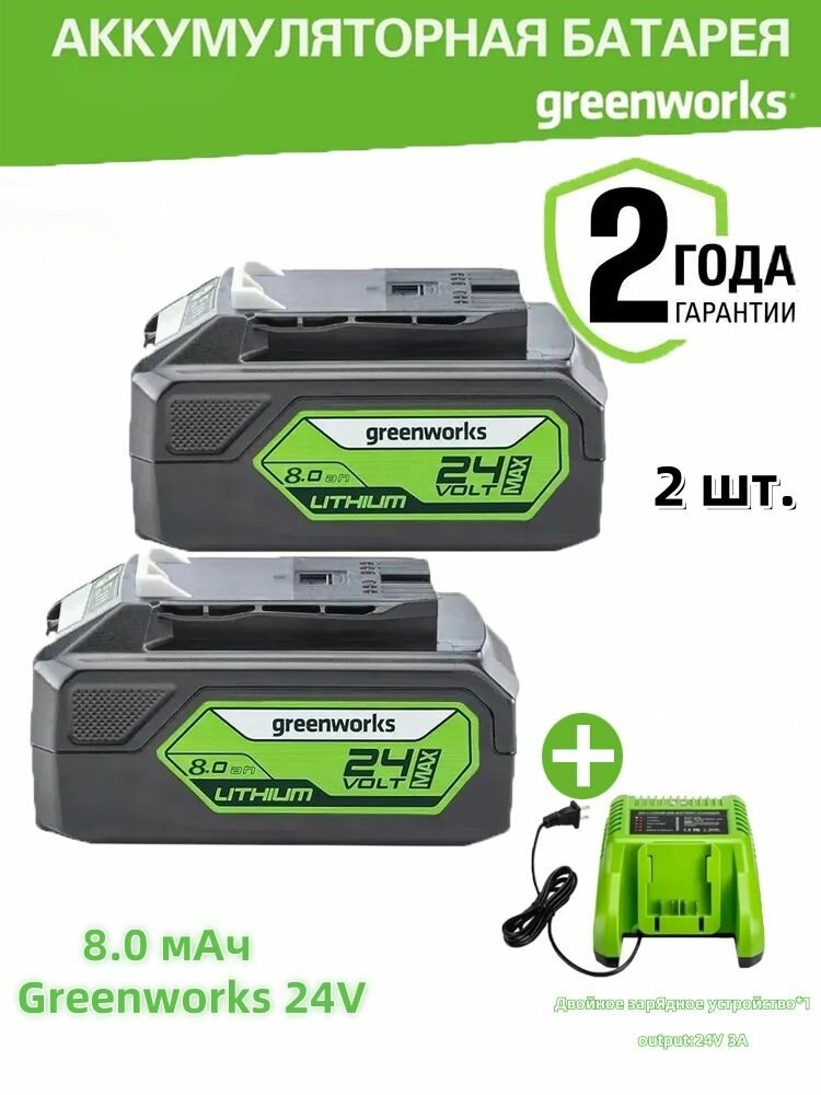 Аккумулятор для инструмента