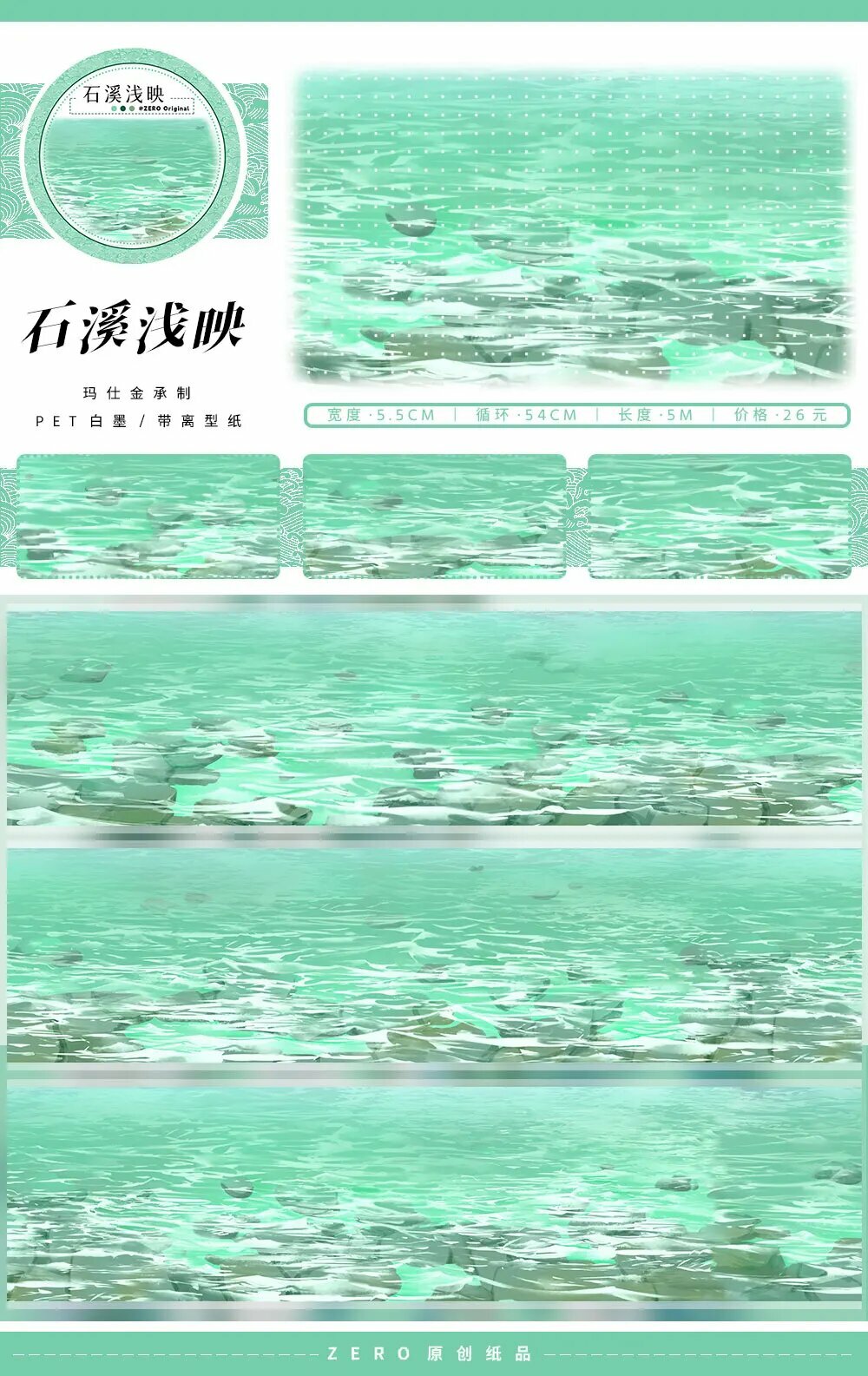 Прозрачный изолента для декора Shixi Qianying-PET