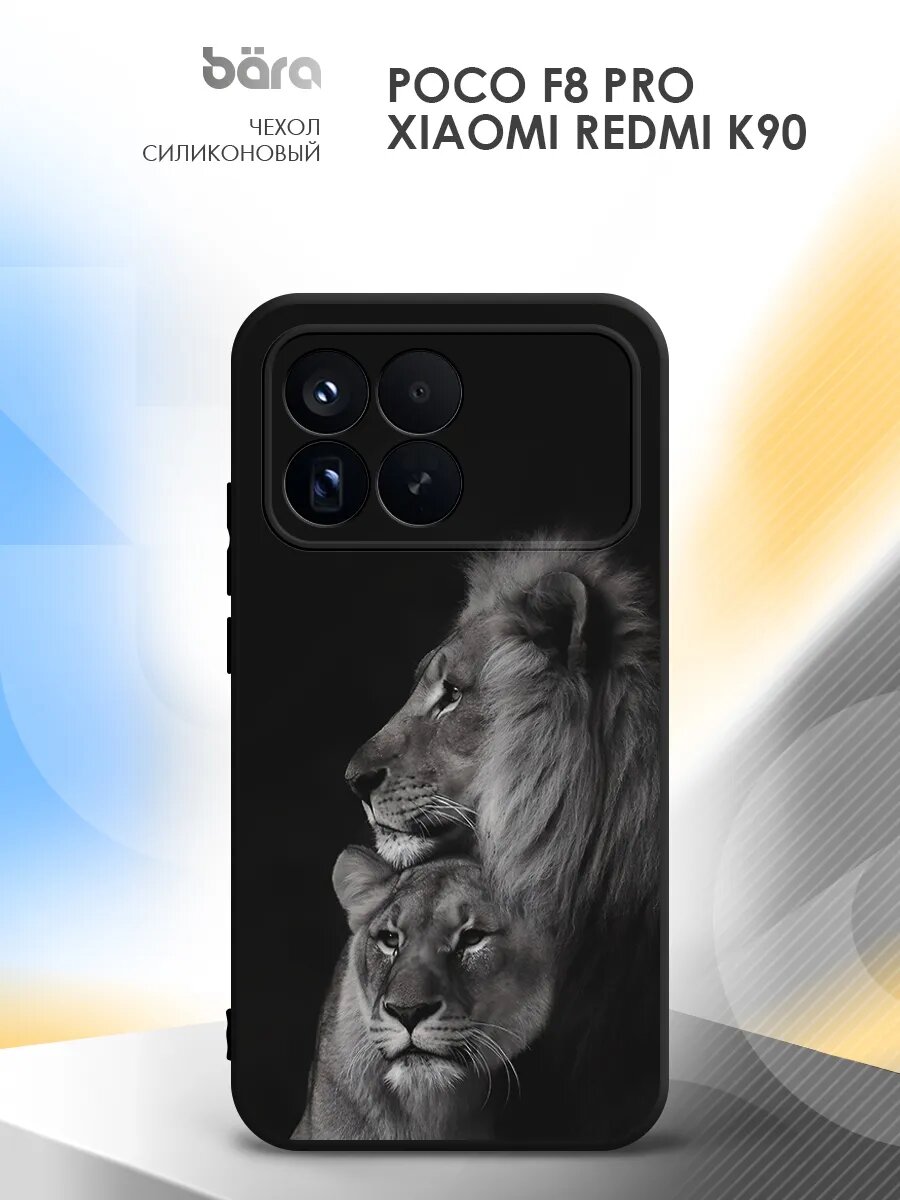 Чехол на Poco F8 Pro/Redmi K90, Поко Ф8 Про/Редми К90, накладка, с рисунком