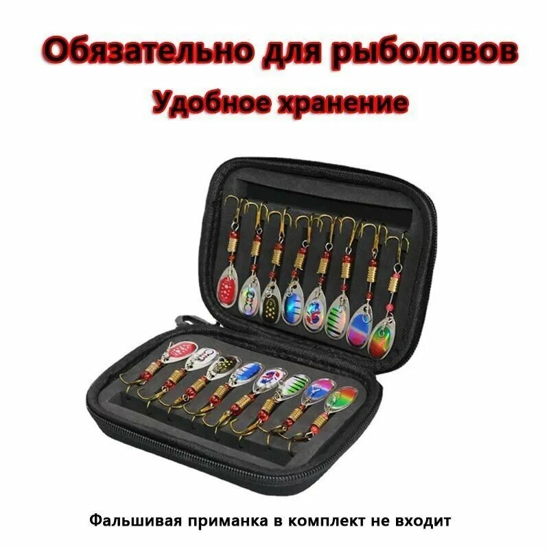 Коробка для блесен и приманок. Мягкий кейс органайзер рыболовный.