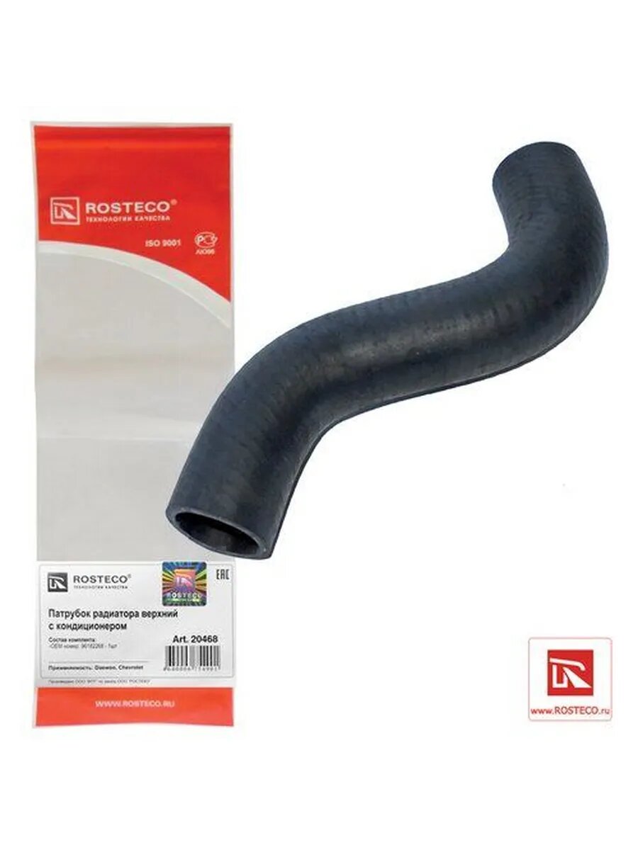 Патрубок охлаждения верхний Rosteco 20468
