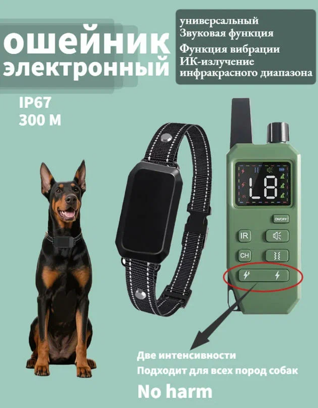 Ошейник антилай для собак с вибрацией, без тока, антивой, от лая
