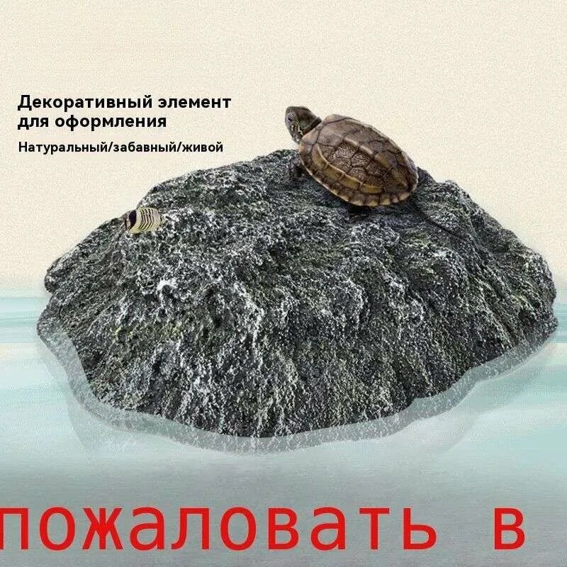 Плавающий остров-трап для черепах - берег в глубокий аквариум, сушилка
