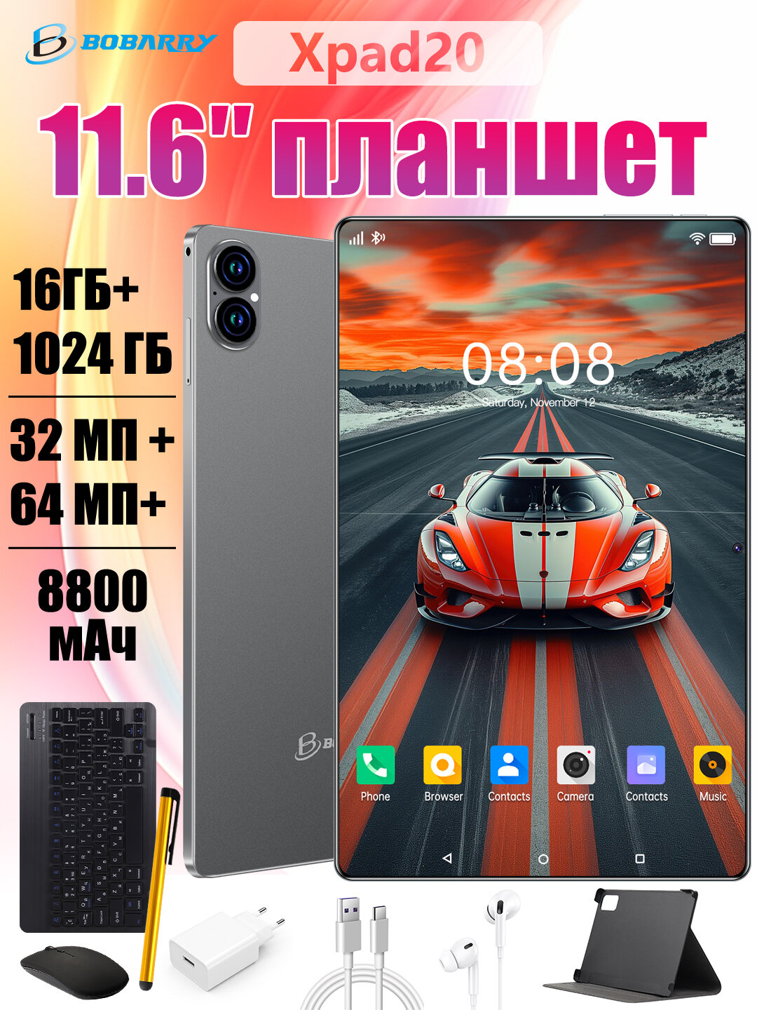 Мощный игровой планшет Xpad20 | 12-ядерный | 16ГБ+1024ГБ | 11,6" | Android 14 | 5G | Аккумулятор 8800 мАч | 32МП+64МП