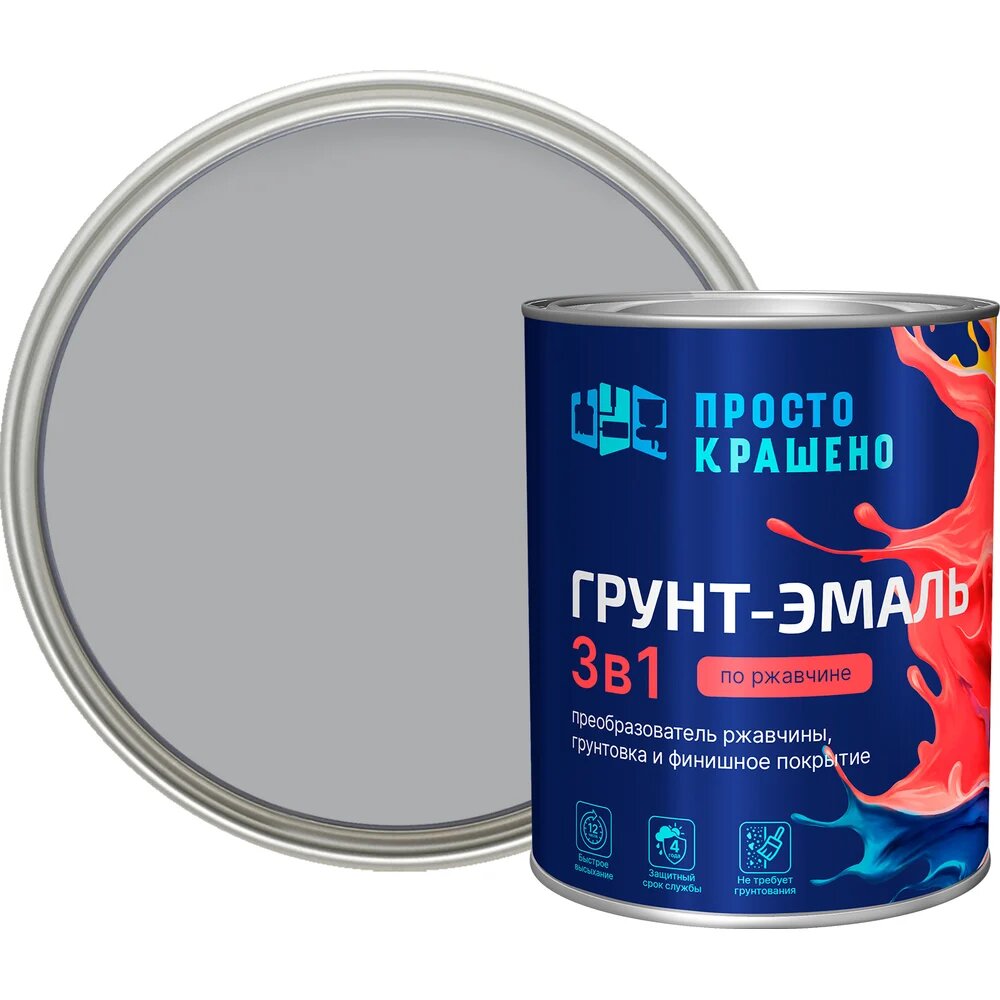 Грунт-эмаль по ржавчине 3в1 простокрашено! светло-серая алкидная, износостойкая, влагостойкая