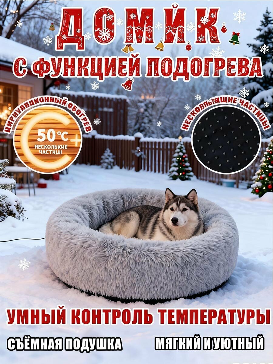 Лежанка для собак и кошек с подогревом 50x50x20см, коврик с подогревом для животных, грелка электрическая，серый