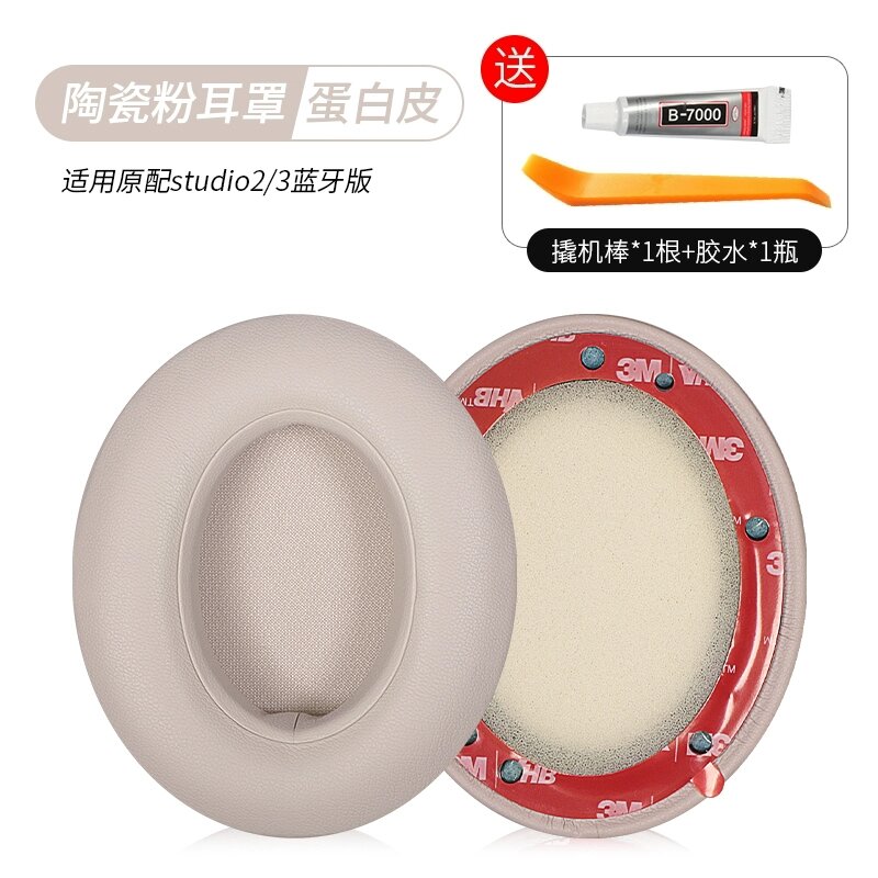 Универсальные чехлы для наушников Beats Studio 3 и Studio 2, подушечки для наушников Beats, чехлы для наушников