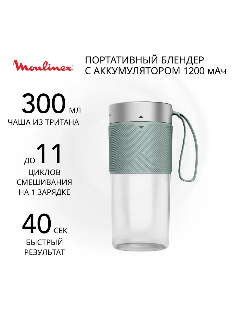 Блендер стационарный Moulinex LM1C0410