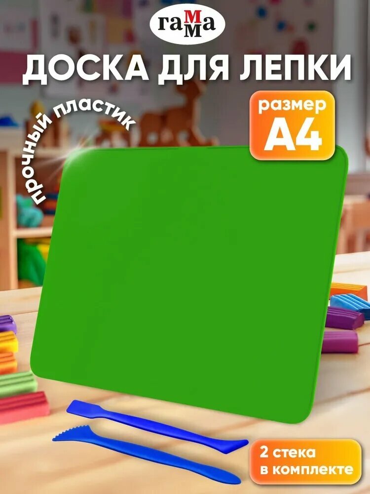 Инструмент для лепки