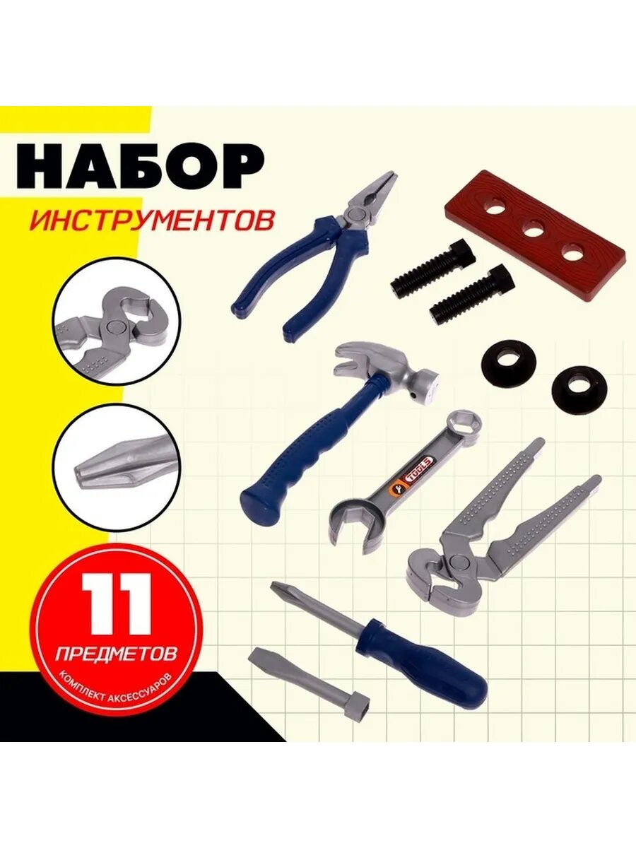 Комплект юного столяра для мальчиков