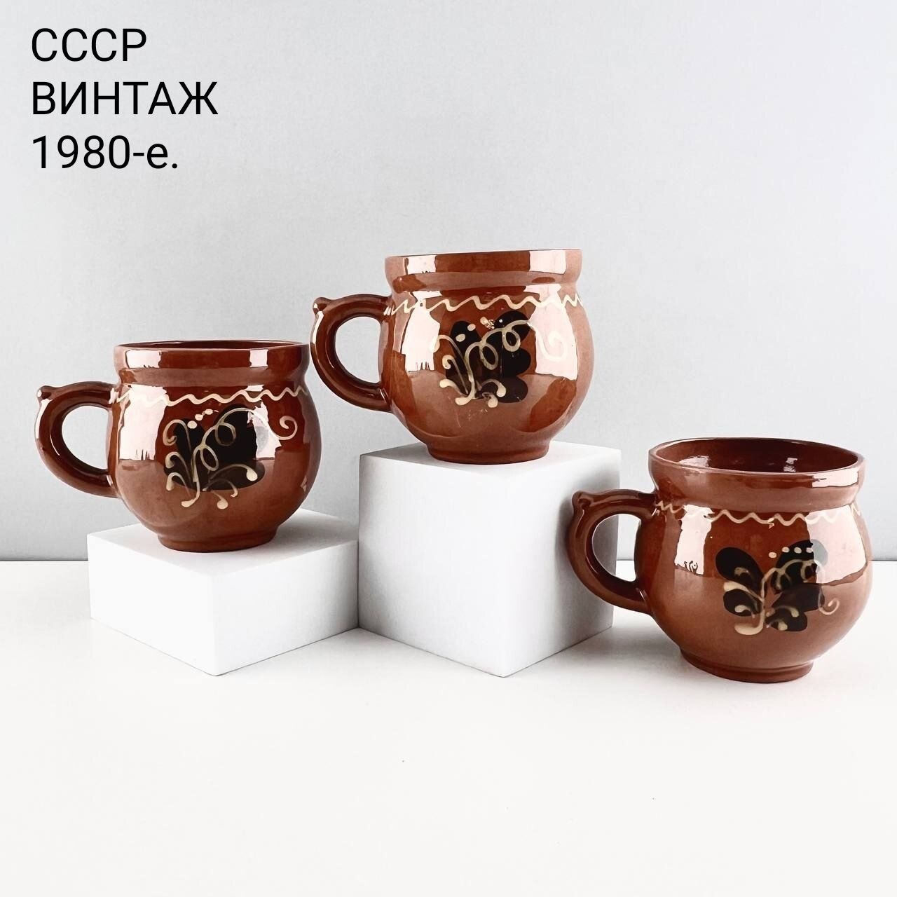 Винтажные кружки "Гречишные". Набор 3 шт. Керамика. СССР, 1980-е.