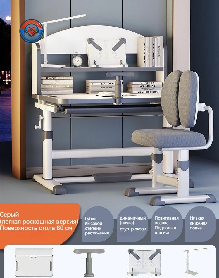 Комплект детский стол + стул, растущий школьный набор для учебы и творчества, удобный рабочий уголок для дома и развития осанки