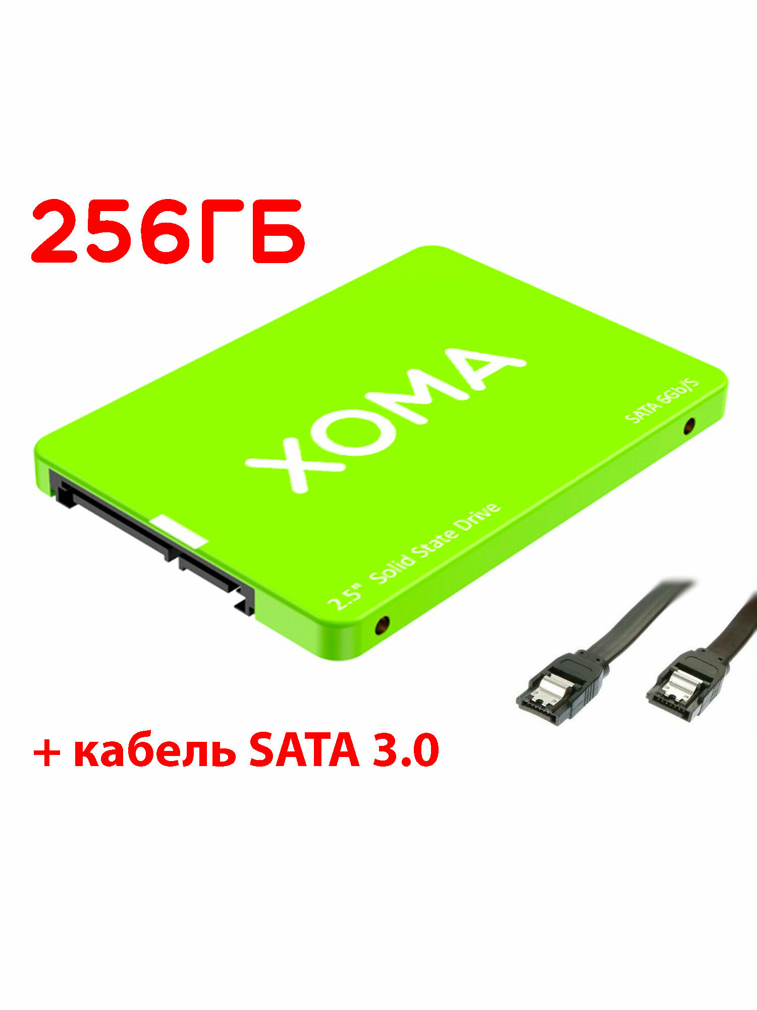SSD 256GB 2.5" SATA3 накопитель диск + кабель SATA 3.0 внутренний