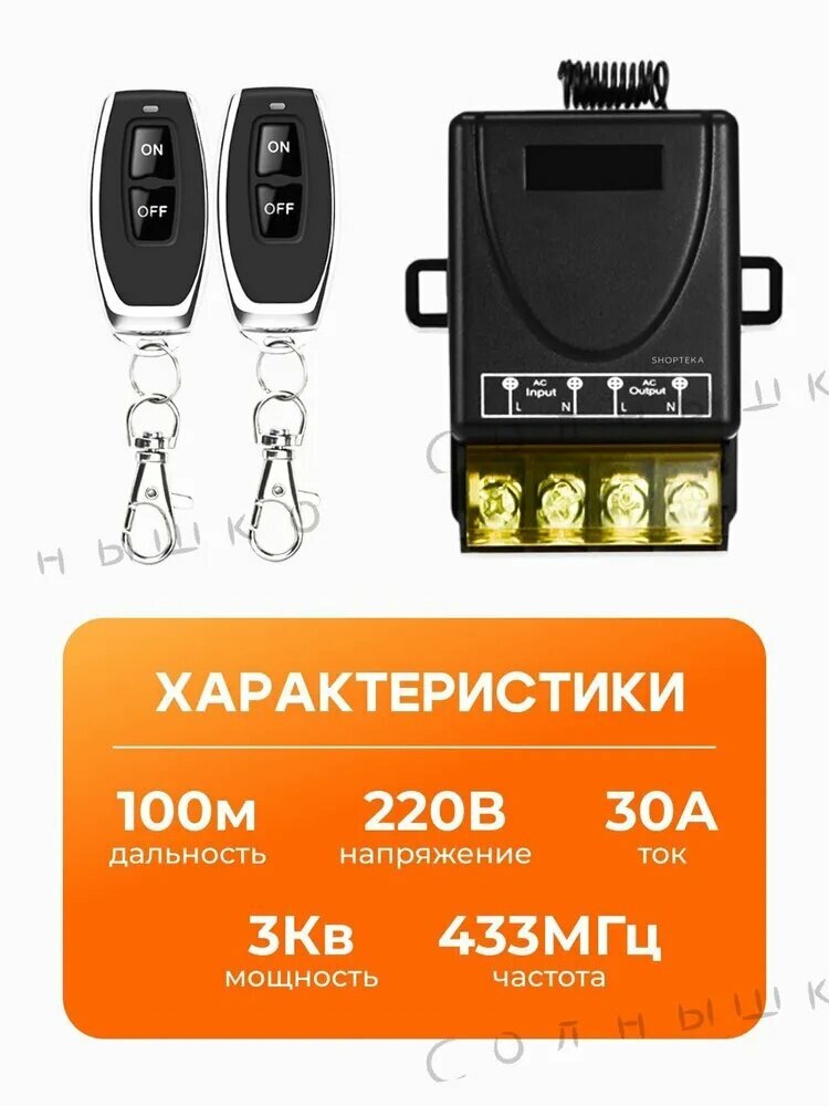 Умный выключатель — фото 1